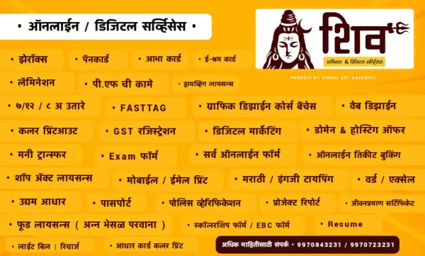 Graphic Designer Visiting Card PLP 2025 - MarathiDesigns.com