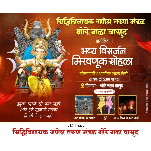 Bhavya Ganesh Visarjan Miravnuk Sohala Design Pixellab PLP File 2025 ...