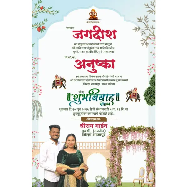 Creative Marathi Lagna Patrika With Couple PixelLab PLP File 2025 ...
