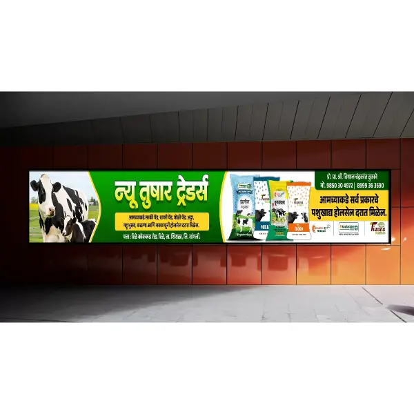 Creative Pashukhadya Dukan Shop Board Design Marathi PSD File 2026 ...