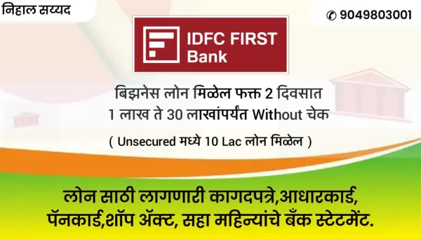Finance Visiting Card Design PLP File - MarathiDesigns.com