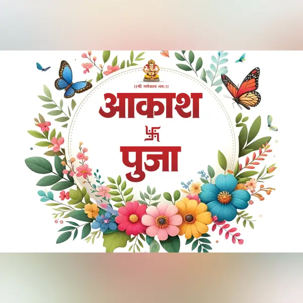 floral butterfly theme wedding car 12x18 marathi poster design psd file ...