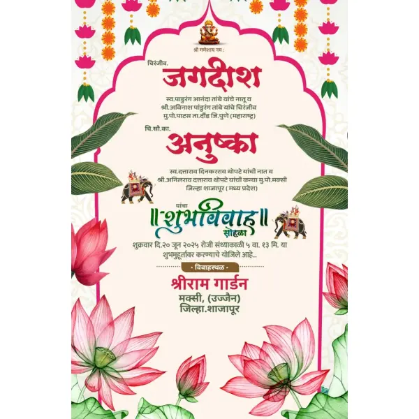 Floral Elegant Marathi Lagna Patrika PLP File 2025 - MarathiDesigns.com