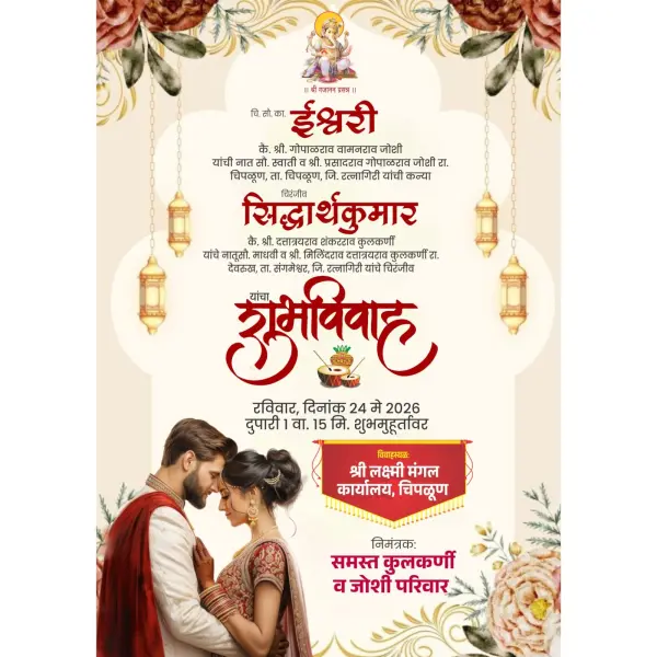 Traditional Wedding Invitation Design in Marathi CorelDRAW CDR File ...