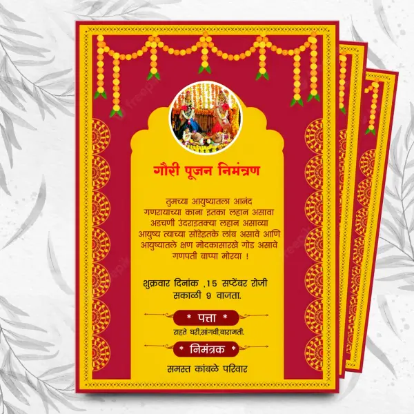 Gauri Pujan Invitation Design Pixellab PLP File 2025 - MarathiDesigns.com