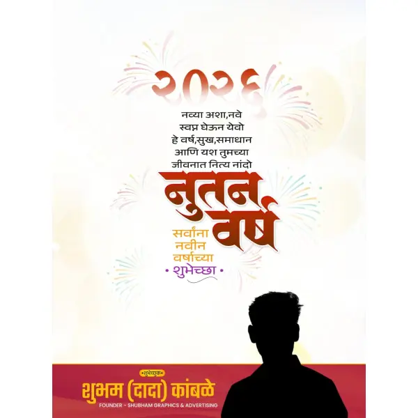 Happy New Year 2026 Marathi Design PixelLab PLP File 2026 ...