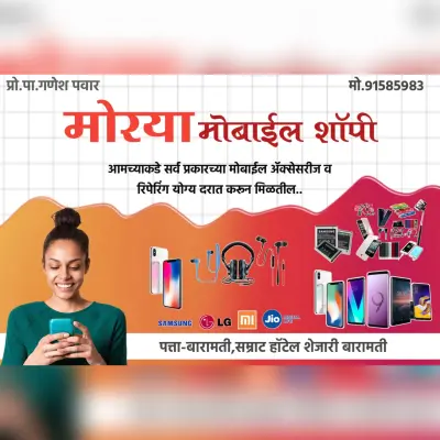 Mobile Shop Visiting Card Design PLP | Professional Banner & Visiting ...