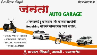 Auto Garage Design PLP File Marathi | Professional Garage Service ...
