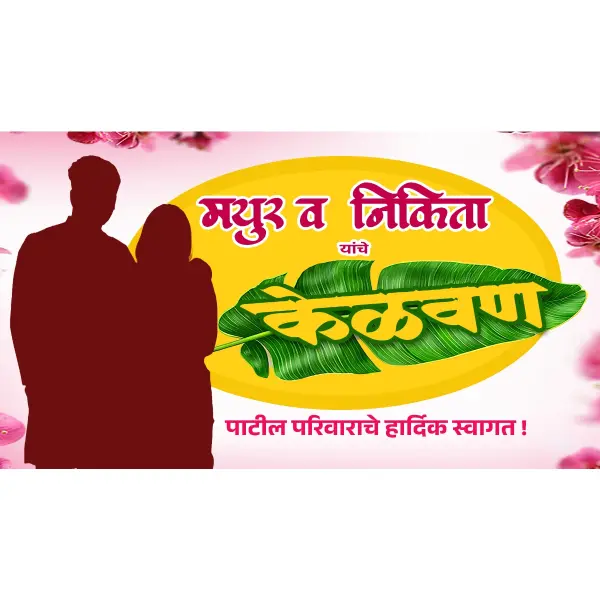 Kelavan Design Marathi PSD File with Photo | TV Resolution Banner 2025 ...