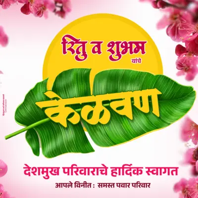 Kelvan Banner Marathi Photoshop PSD File 2025 - MarathiDesigns.com