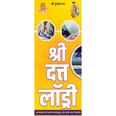 Laundry Standee Design PSD File Marathi 2025 - MarathiDesigns.com