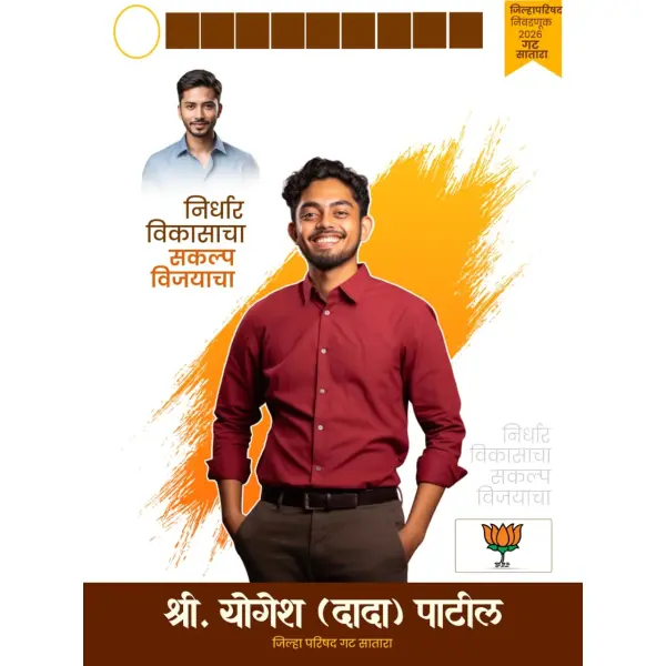 New Style Zilla Parishad Election Marathi Design PLP File 2026 ...