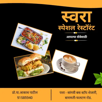 Hotel Restaurant Design Banner Marathi PLP | Snacks Centre Shop Design ...
