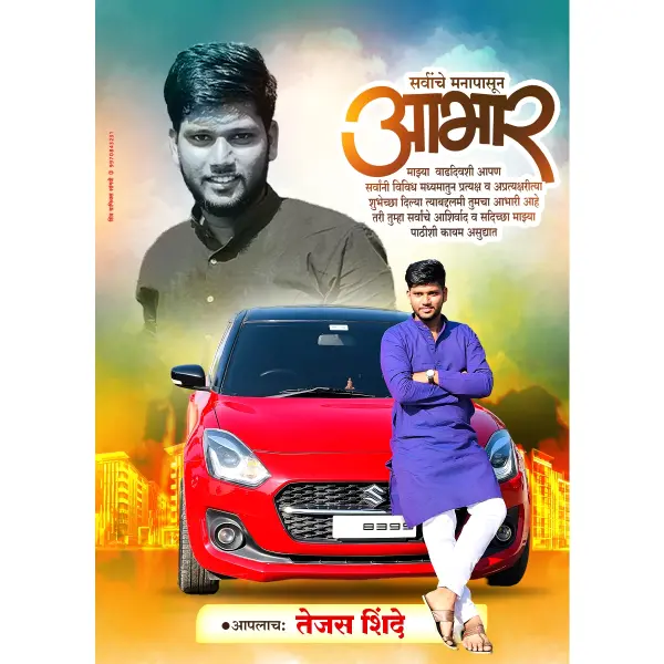 Aabhar Banner Editing PSD File 2025 - MarathiDesigns.com