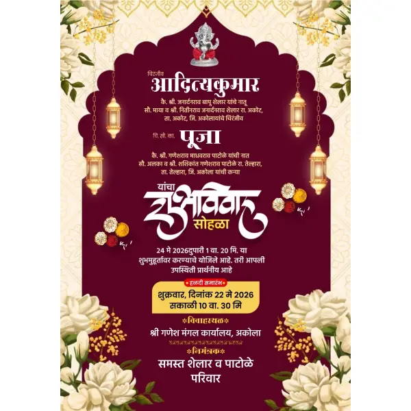 Traditional Wedding Invitation Design in Marathi CorelDRAW CDR File ...