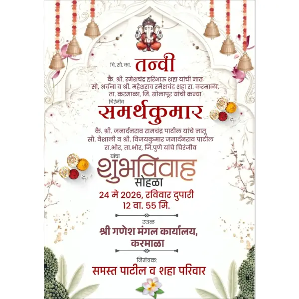 Traditional Marathi Wedding Invitation Design Marathi CDR File 2026 ...