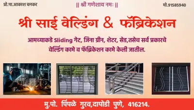 Welding and Fabrication Visiting Card Design 2025 - MarathiDesigns.com
