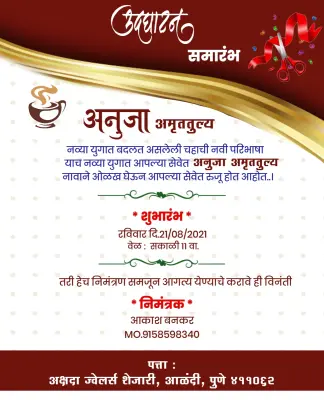 Tea Shop Opening Design Marathi Pixellab PLP File - MarathiDesigns.com